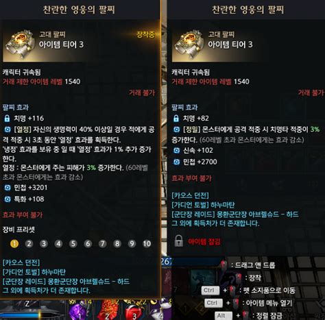 죽습팔찌 추천좀 로스트아크 에펨코리아