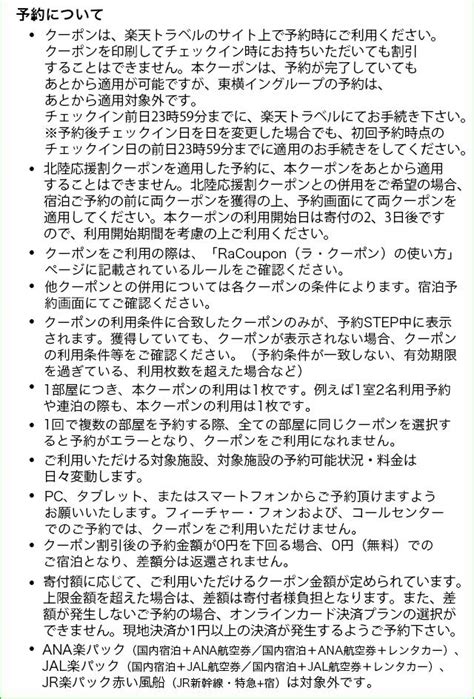 【楽天市場】【ふるさと納税】 兵庫県の対象施設で使える 楽天トラベルクーポン 寄附額100000円（30000円クーポン） 旅行 兵庫