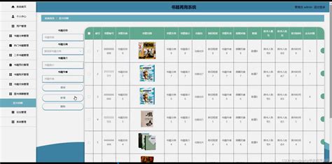 【附源码】基于flask框架书籍再用系统 python mysql 论文 csdn博客