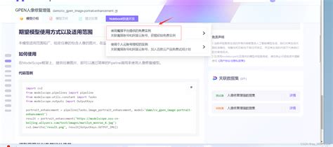 如何使用开放平台调试人工智能模型人工智能 仿真平台 调参运行 Csdn博客