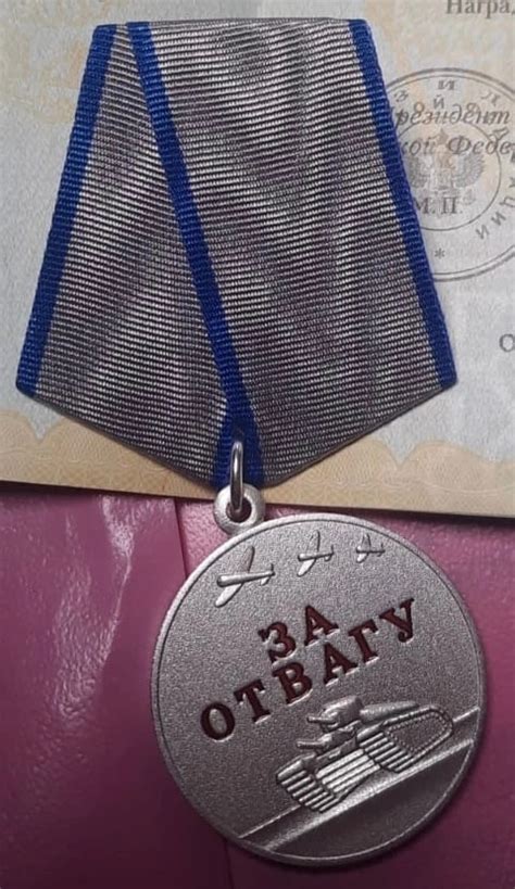 Николай Витальевич Мезенцев награждён медалью «За Отвагу Указом Президента Российской