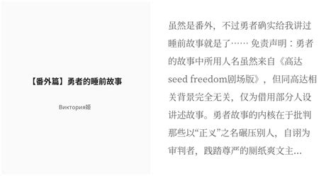 R 18 11 【番外篇】勇者的睡前故事 坠入爱河的最强勇者，与恶女妻子维多利亚一同所向披靡 Викто Pixiv