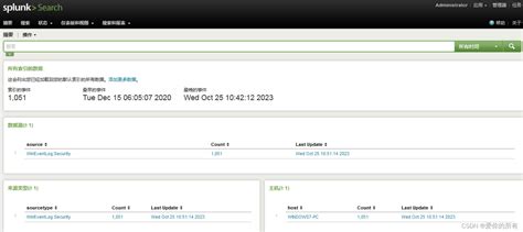 使用splunk工具分析windows日志和apache日志splunk日志平台使用 Csdn博客