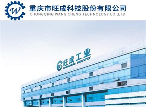 旺成科技社保欠缴，股权曾被冻结，购销数据打架 知乎