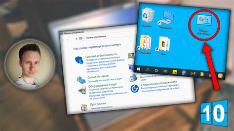 Все способы как открыть панель управления на Windows 10 где находится как зайти в Виндовс 10