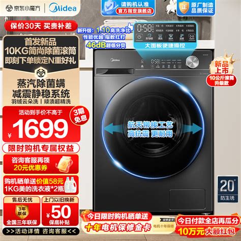 美的（midea）全自动滚筒洗衣机 10公斤家用大容量 V36t变频电机一级能效 11高洗净比 蒸汽除菌除螨 简尚系列 Mg100v36t