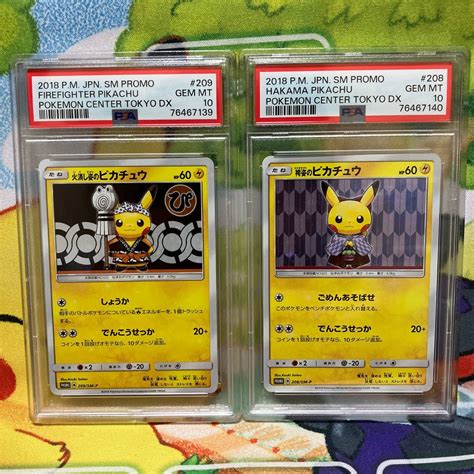 【未使用】袴姿のピカチュウand火消し姿のピカチュウ Psa10 プロモ ポケモンカード 鑑定品 連番 2枚セットの落札情報詳細 ヤフオク落札