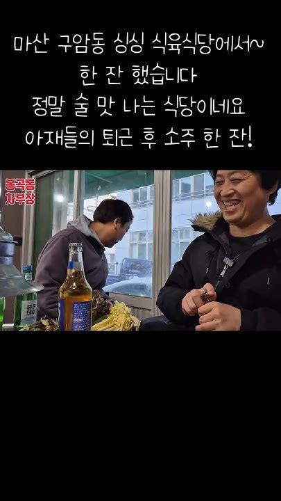 창원 구암동 입니다 생 돼지고기 200g 12000 원 싱싱식육식당 창원맛집 마산맛집 Youtube