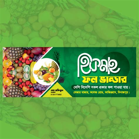 কসমেটিক্স দোকানের সাইনবোর্ড ডিজাইন
