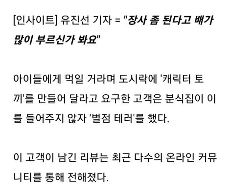 자영업자 장사 좀 된다고 배가 많이 부르신가봐요 Daum 카페