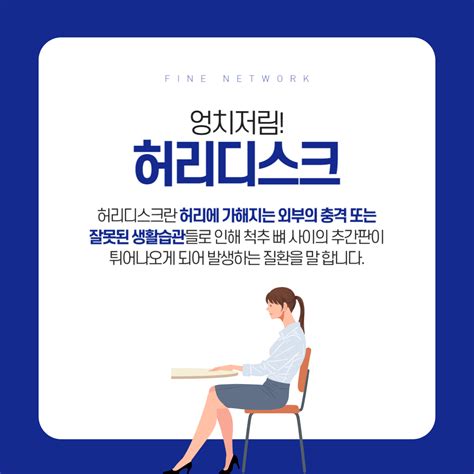 판교역신경외과 엉치부분이 저린 원인