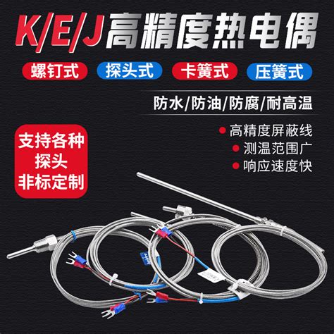 Twidec合泉热电偶k型e型耐高温不锈钢防水防腐一级精度温度传感器虎窝淘
