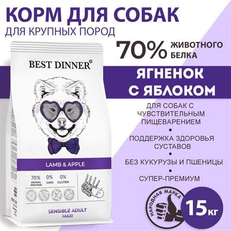 Корм сухой для собак крупных и гигантских пород супер премиум класса с ...