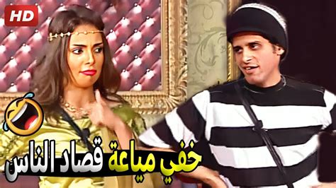 امك اللي بتسقفلك وسط الجمهور مش هتلحقك مني في البيت 😂🤣 هتموت ضحك من