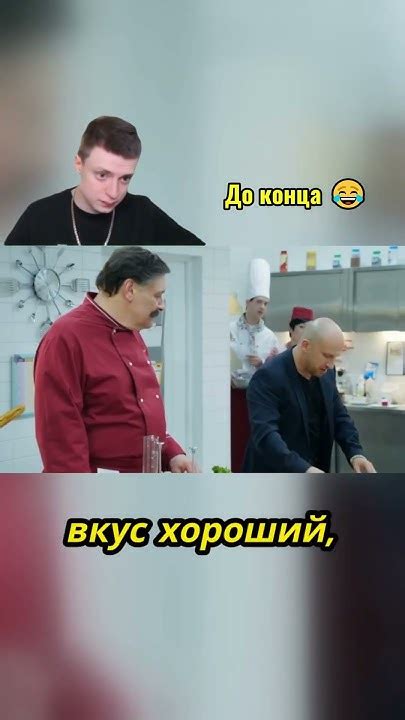 Катя воюет с Сеней и Федей 😂 4 часть Shorts сериал кухня фильм