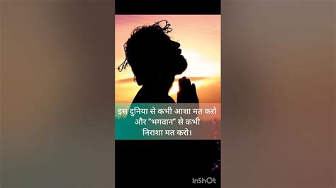 भगवान पे भरोसा राखो Youtubeshorts Trending Youtube