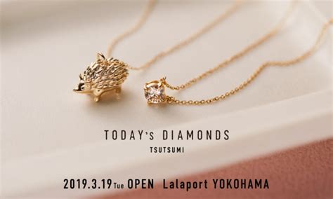 ジュエリーツツミが若い世代に向けた新コンセプトショップ「todays Diamonds Tsutsumi」をららぽーと横浜に3月19日火