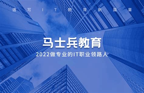 码士集团官网 It职业领路人