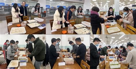 机械工程学院分工会举办迎新年 庆元旦包饺子活动