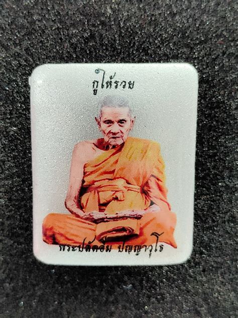 ทองอุไร เหรียญ รุ่น ล็อกเก็ตกูให้รวยหลวงปู่อิ่ม เนื้อ ล็อกเก็ตอุดมวลสารหลังฝังพลอยเลขโค้ด 24 🔹