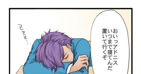 腐向け 【腐】please Call The Name【アド晃】 佐倉のマンガ あんさん腐るスターズ アド晃 Pixiv