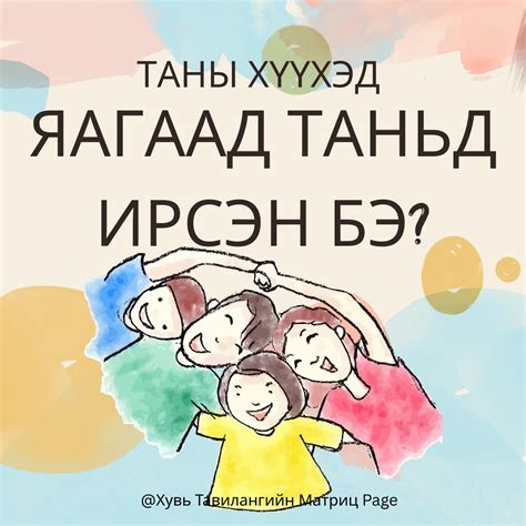 Хувь Тавилангийн Матриц Added A Хувь Тавилангийн Матриц