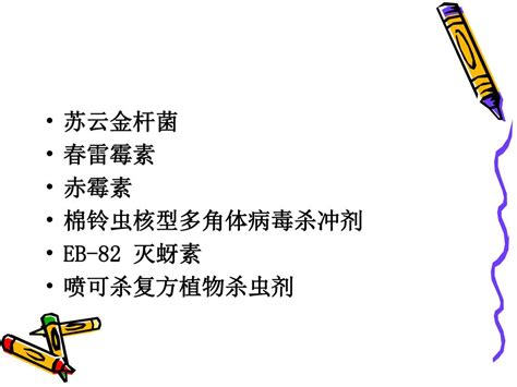 生物化工产品简介 ppt download