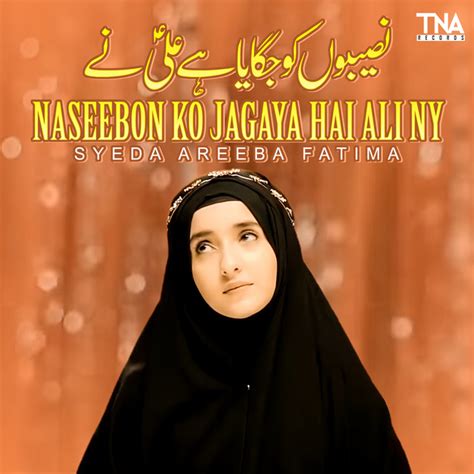 Naseebon Ko Jagaya Hai Ali Ny By Syeda Areeba Fatima Single Nasheed