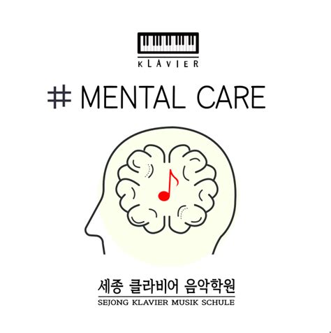 피아노 멘탈 케어 세종시음악학원새롬동피아노 네이버 블로그