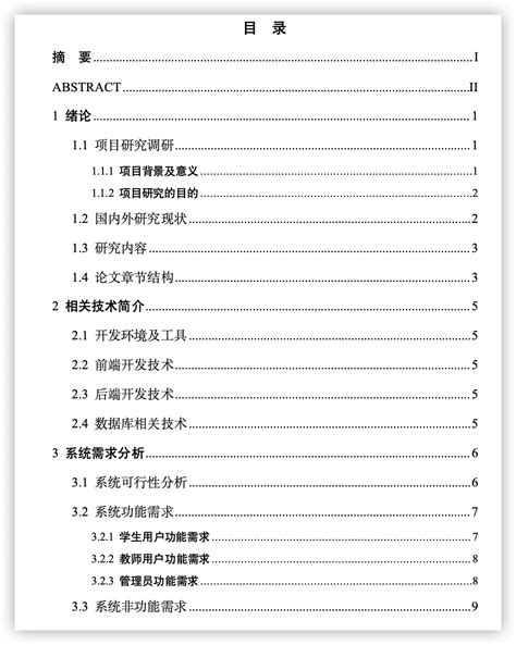 php毕业设计源码下载 基于php毕设选题管理系统 毕设网 计算机毕业设计源码 毕业设计成品 论文下载网