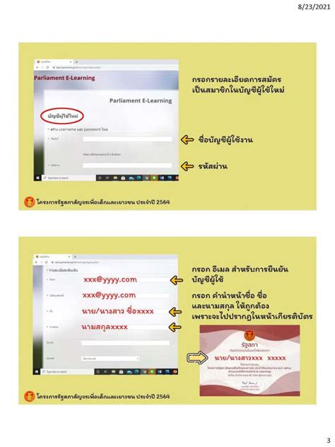 ขอเชิญอบรมโครงการรัฐสภาสัญจรเพื่อเด็กและเยาวชน ประจำปี 2565 รับเกียรติ