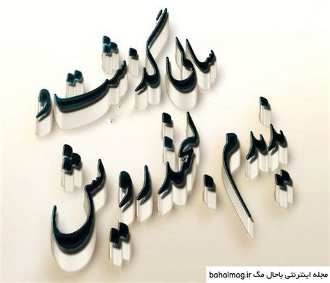 عکس نوشته تسلیت سالگرد پدربزرگ ️ بهترین تصاویر