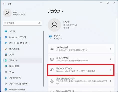 【windows11】前回終了時に開いていたアプリを再起動後に自動起動する方法 ぱそかけ