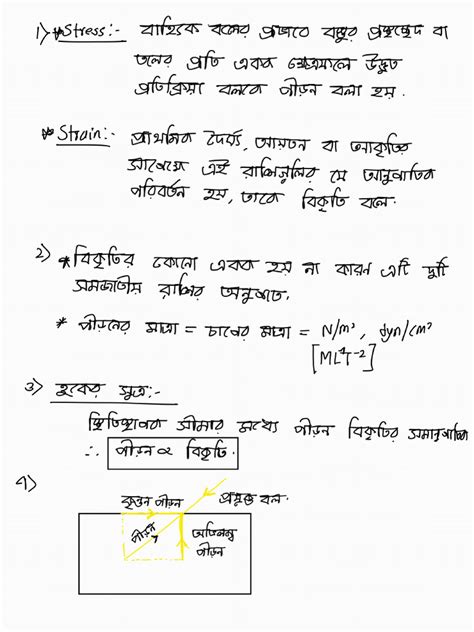 Physics Elasticity 241023 132154 Pdf