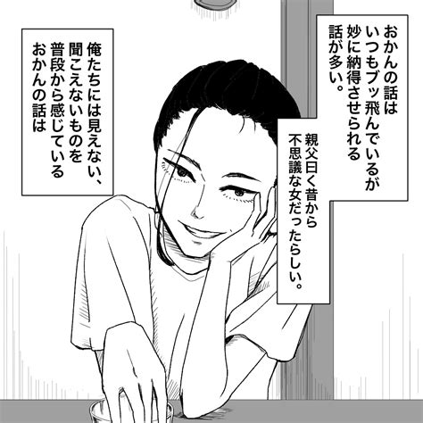母親が体験した不思議な話。それは新歓コンパの時に起こって… 1 酔っぱらったおかんの話 リアコミ