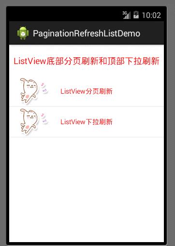 Android 自定义listview实现底部分页刷新与顶部下拉刷新android 自定义listview实现底部分页刷新与顶部下拉刷新