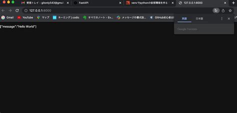 FastAPIの環境構築で躓いた