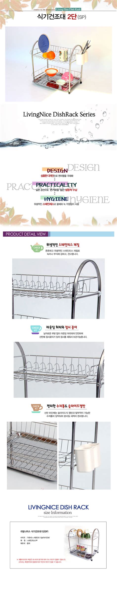 식기건조대 2단 Sp 