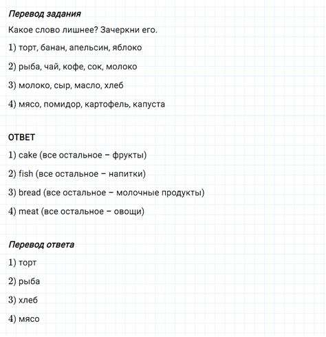 Lesson 24 номер 1 ГДЗ Рабочая тетрадь по английскому языку 3 класс