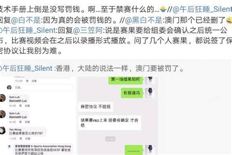 Lol：澳门队泄露lpl比赛结果，恐要被罚！20号才能看到比赛录像