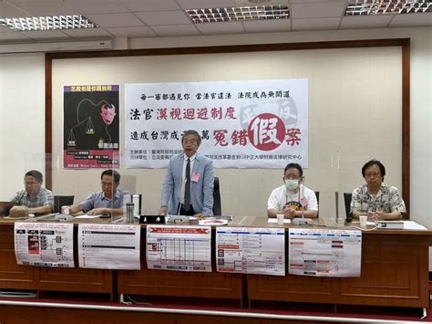 冤錯假案難平反 民團指法官漠視迴避制度是關鍵 新聞 Rti 中央廣播電臺