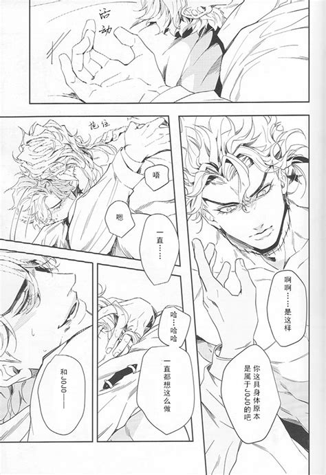Takashi Be Your Own Worst Enemy Jojo Dj Chinese Page 2 Of 2 Myreadingmanga