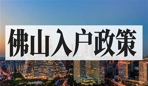 2023禅城积分入户季度指标分配方案！ 知乎
