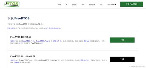 Freertos入门详解之 移植篇freertos移植教程 Csdn博客