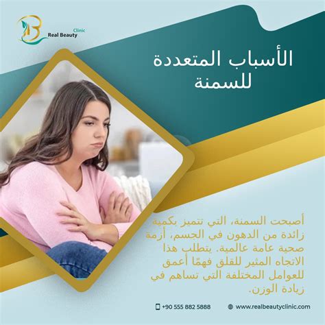 Detecting The Multiple Causes Of Obesity Real Beauty Clinic