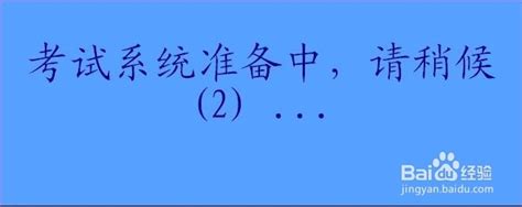 计算机程序设计员（java三级）应注意什么？ 计算机三级java csdn博客