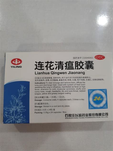 Lianhua Qingwen Jiaonang, Health & Nutrition, Medical Supplies & Tools ...