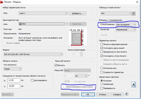 Как распечатать в книжном варианте Создание брошюры или книги в Word