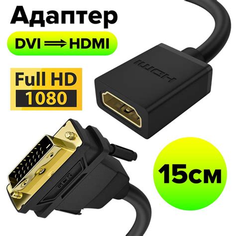 Кабель DVI-D, HDMI GCR GCR-CV1051 - купить по низкой цене в интернет ...