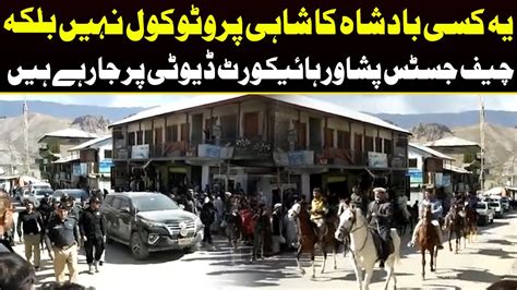 Cjp Peshawar High Court Ka Shahi Protocol Capital Tv Youtube